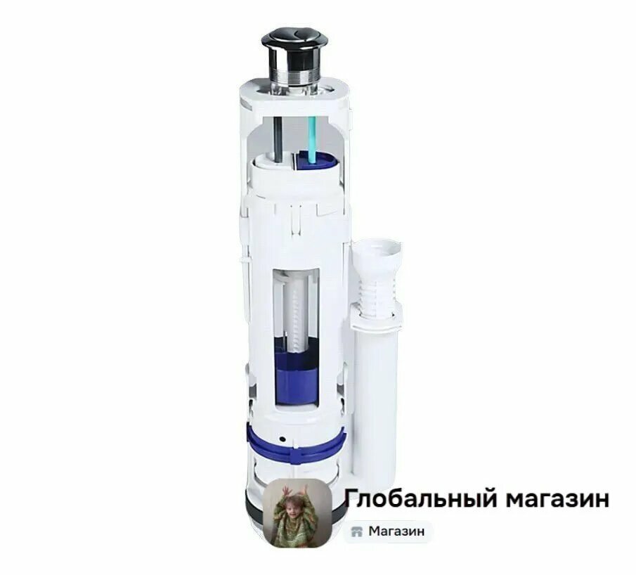 Механизм слива для унитаза Gustavsberg