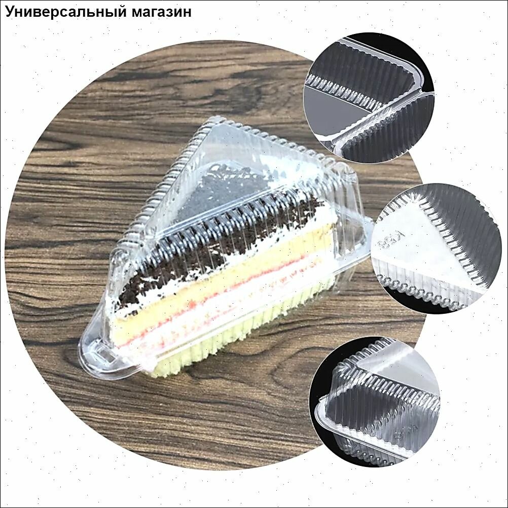 Коробки Для Кусочков Торта, Треугольная Форма, Бакелевый Дизайн, 25-Шт