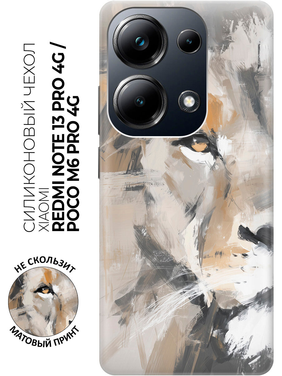 Силиконовый чехол на Xiaomi Redmi Note 13 Pro 4G / Poco M6 Pro 4G с принтом "Профиль льва"