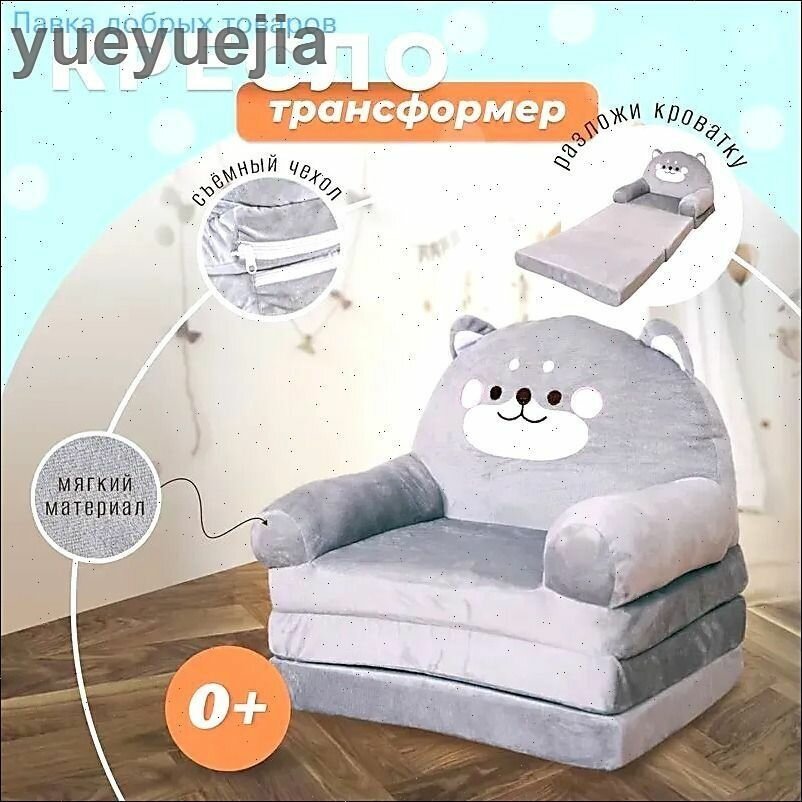 Кресло детское,50х40х50см
