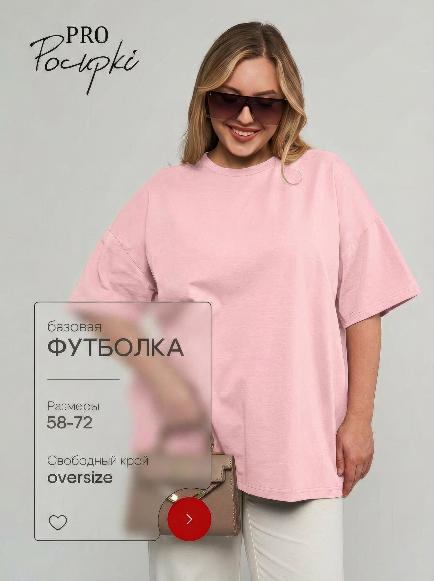 Футболка