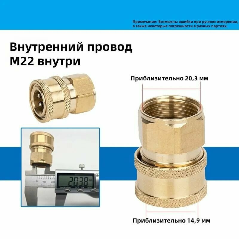 Быстросъемная муфта и ниппель для мойки высокого давления, быстроразъемные фитинги Внутренний провод-M22-женский