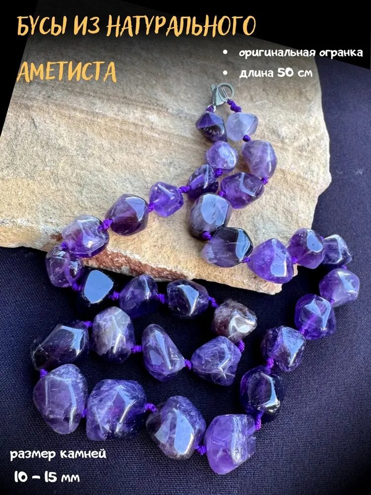 Талисман Оберег/ожерелье с большим натуральным флюоритом