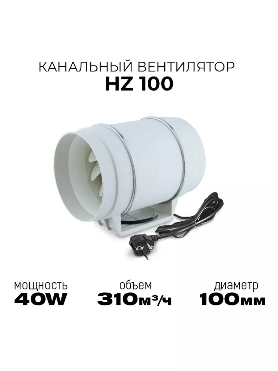 Канальный вентилятор, вытяжной вентилятор, вентилятор осевой