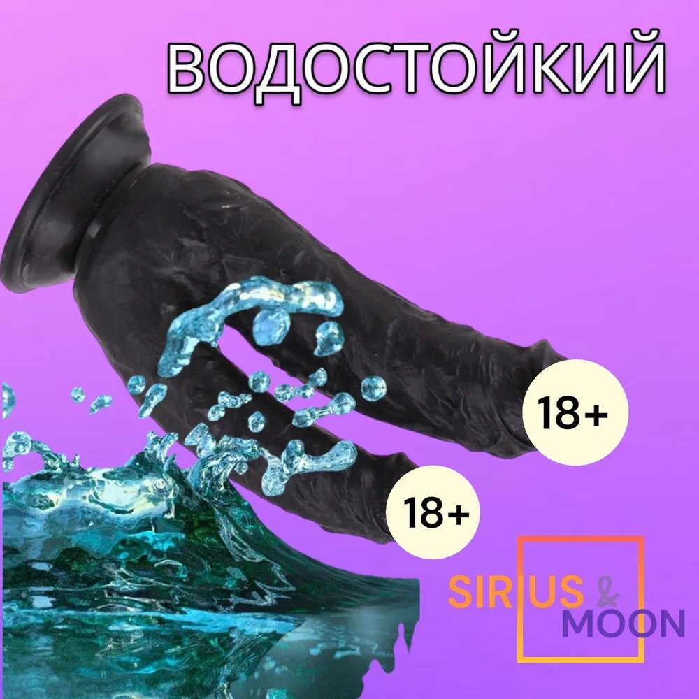 Фаллоимитатор, 21см — фото 1