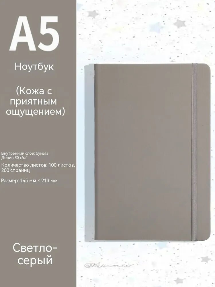 Блокнот A4, листов: 100