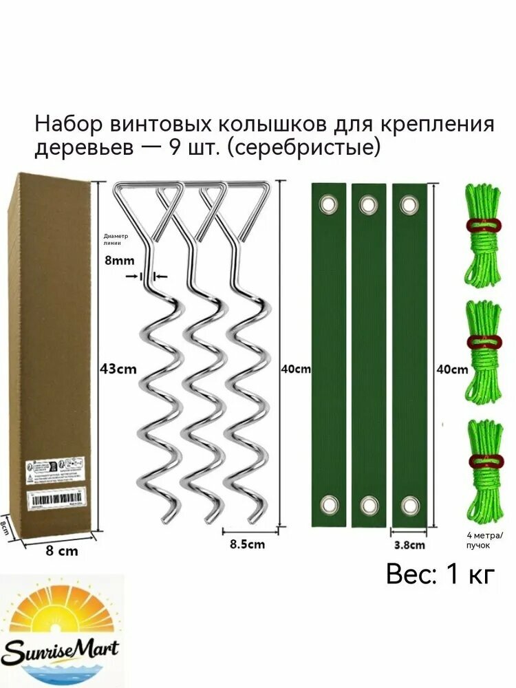 Комплект дюбелей 8 мм x 400 мм 8 шт.