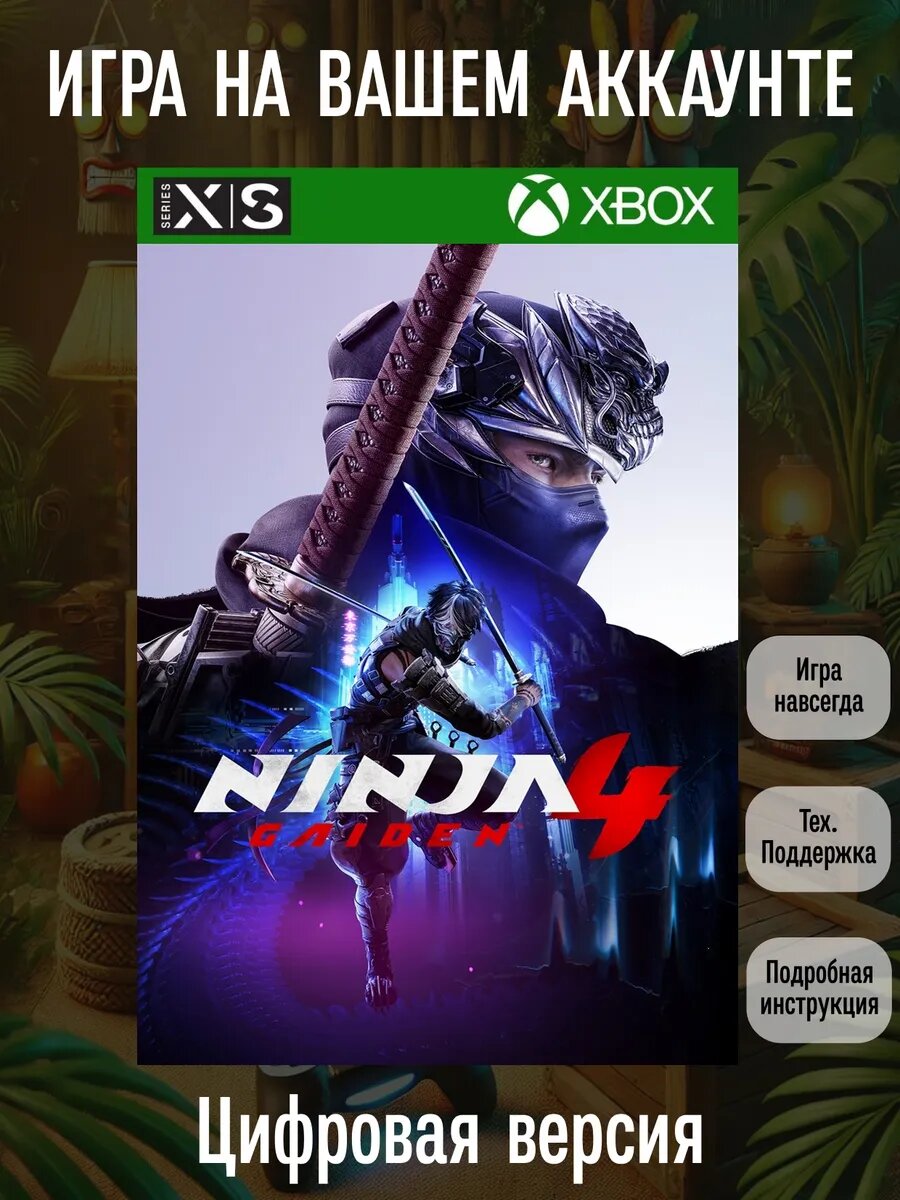 NINJA GAIDEN 4 Stand. Ed | Xbox Series X|S | Экшен и приключения