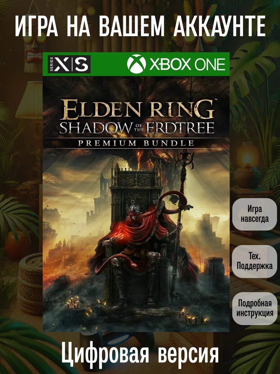 ELDEN RING Shadow of the Erdtree Premium Bun One, Series X | Xbox One/Series X|S
