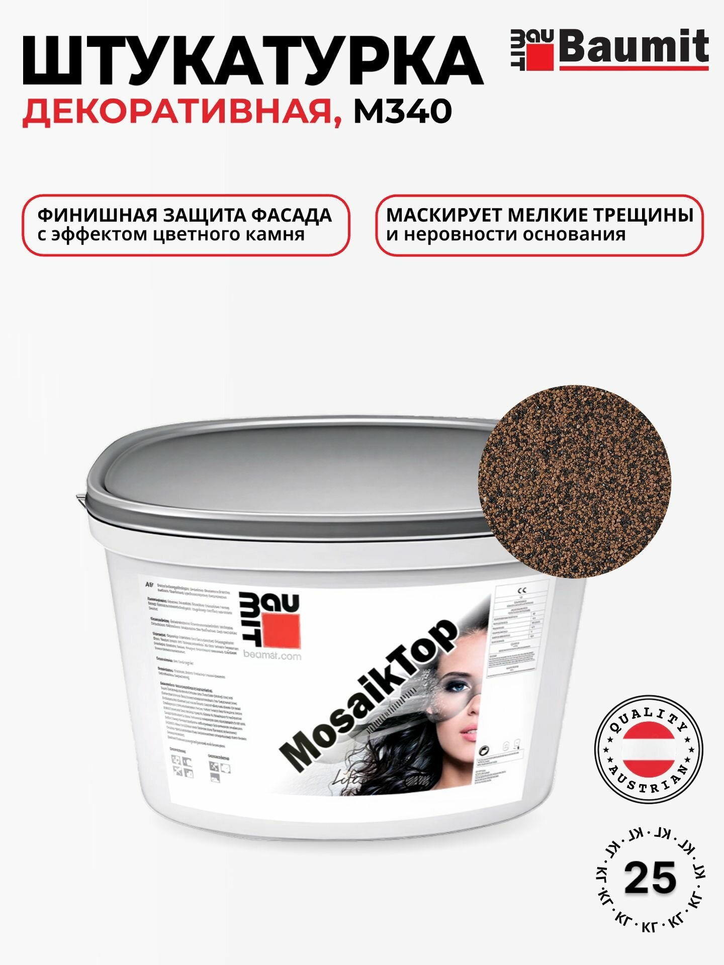 Baumit MosaikTop - штукатурка на основе полимерного вяжущего, М340, 25 кг