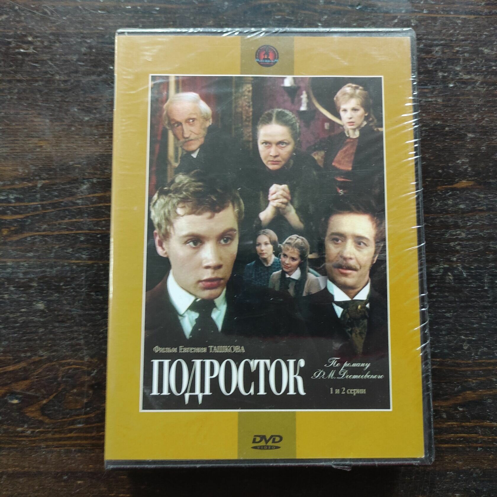 DVD-видео Подросток (6 серий/3DVD) NEW