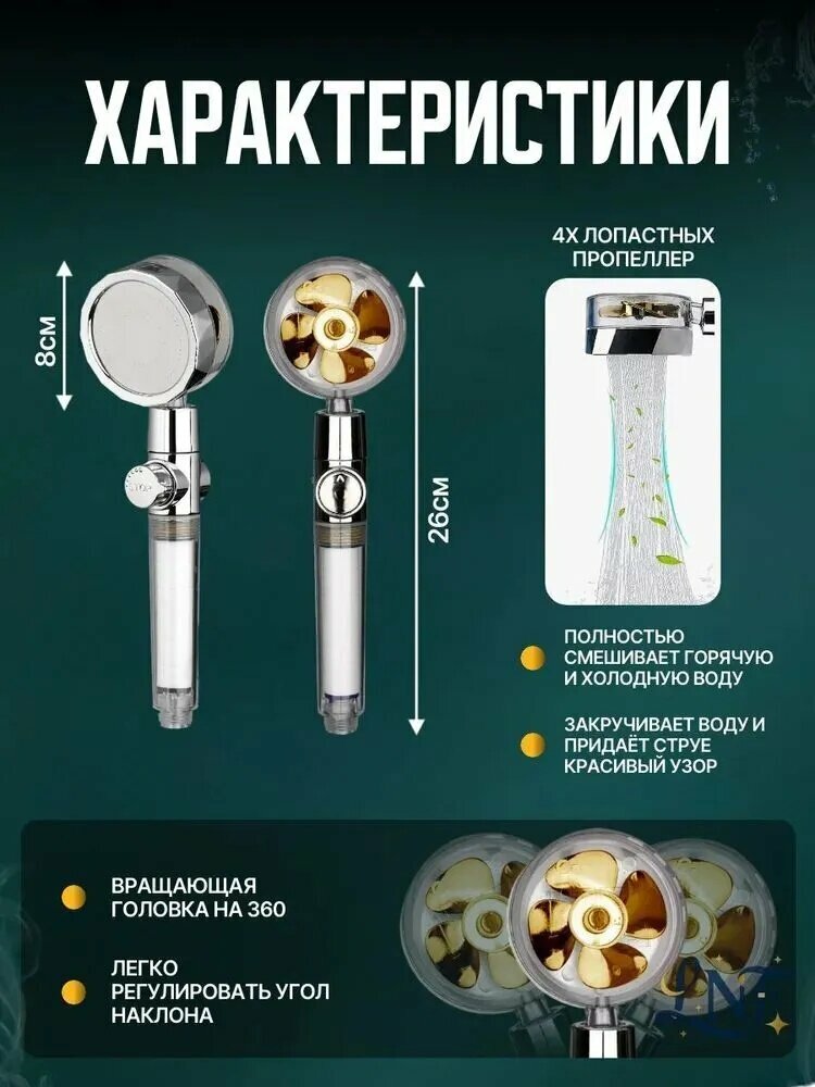 Лейка для душа — фото 1