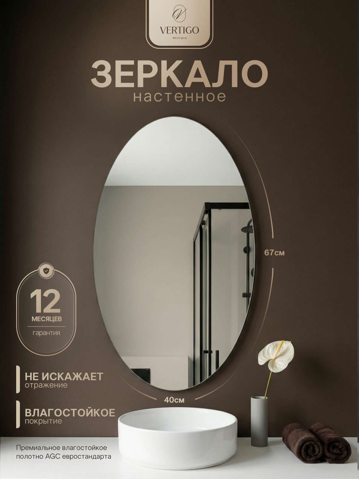 Зеркало овальное 67х40 см настенное в ванную прихожую без рамы
