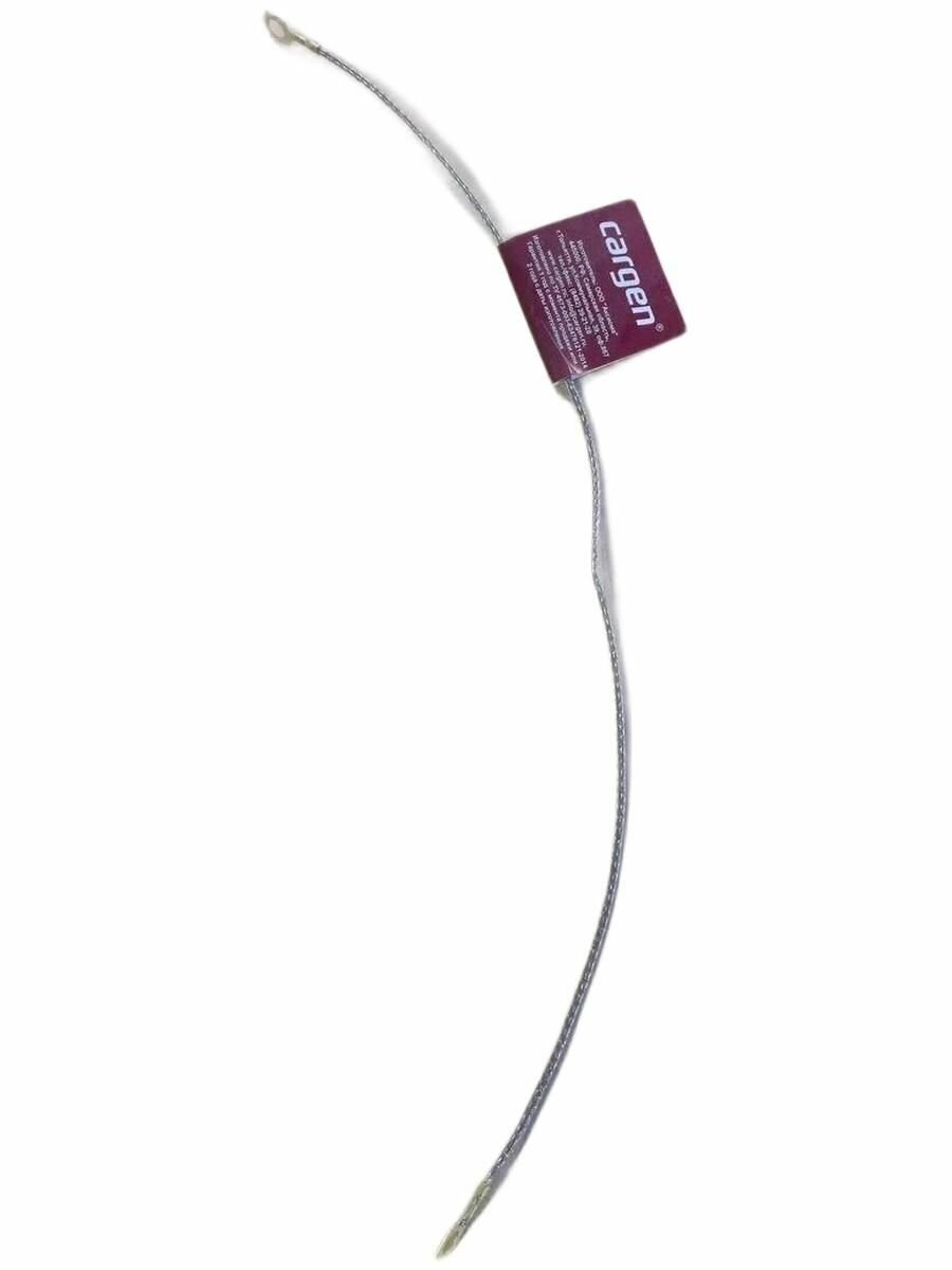 Провод массы (косичка) L 400мм (Cargen)