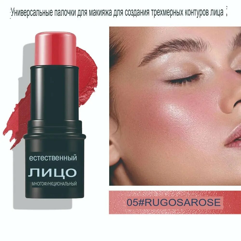Многофункциональный стик: скульптор, хайлайтер и румяна для моделирования овала лица
