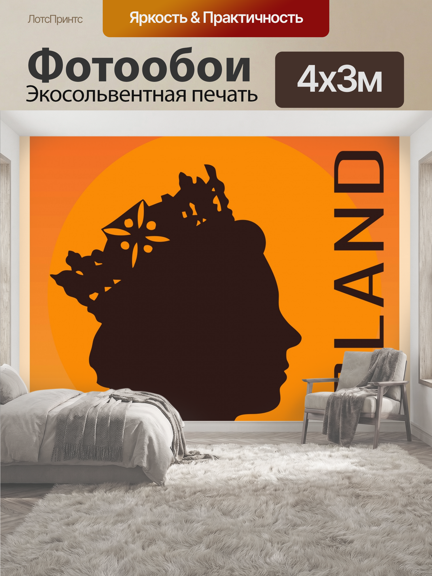 Фотообои "Лондон, Англия Туристический плакат Ретро, винтажный стиль, но современный и свежий туристический плакат для Лондона, Англия, на закате." 400x300 см. экосольвентная печать