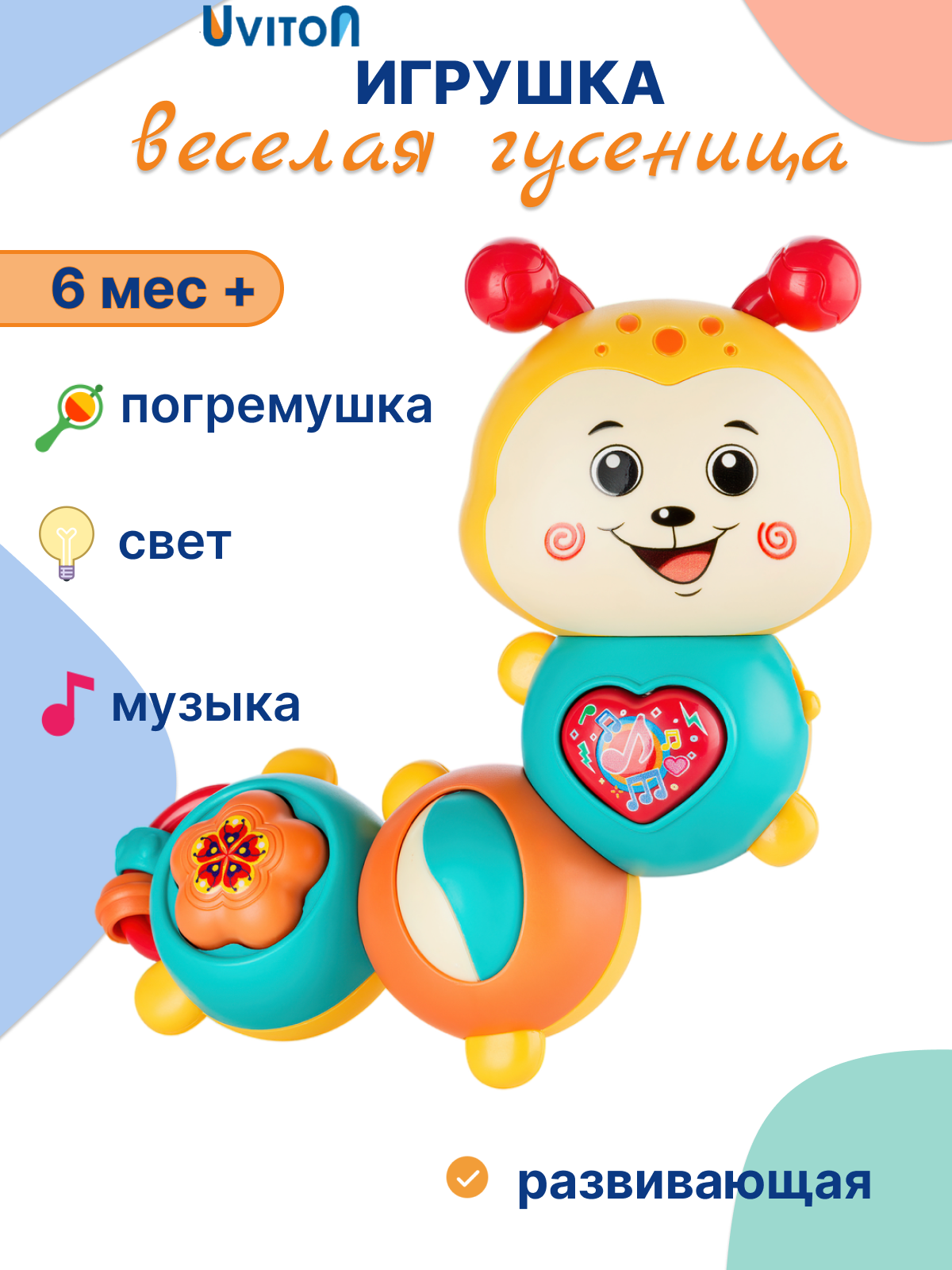 Интерактивная игрушка Uviton SOFIA, музыкальная, развивающая, пластик