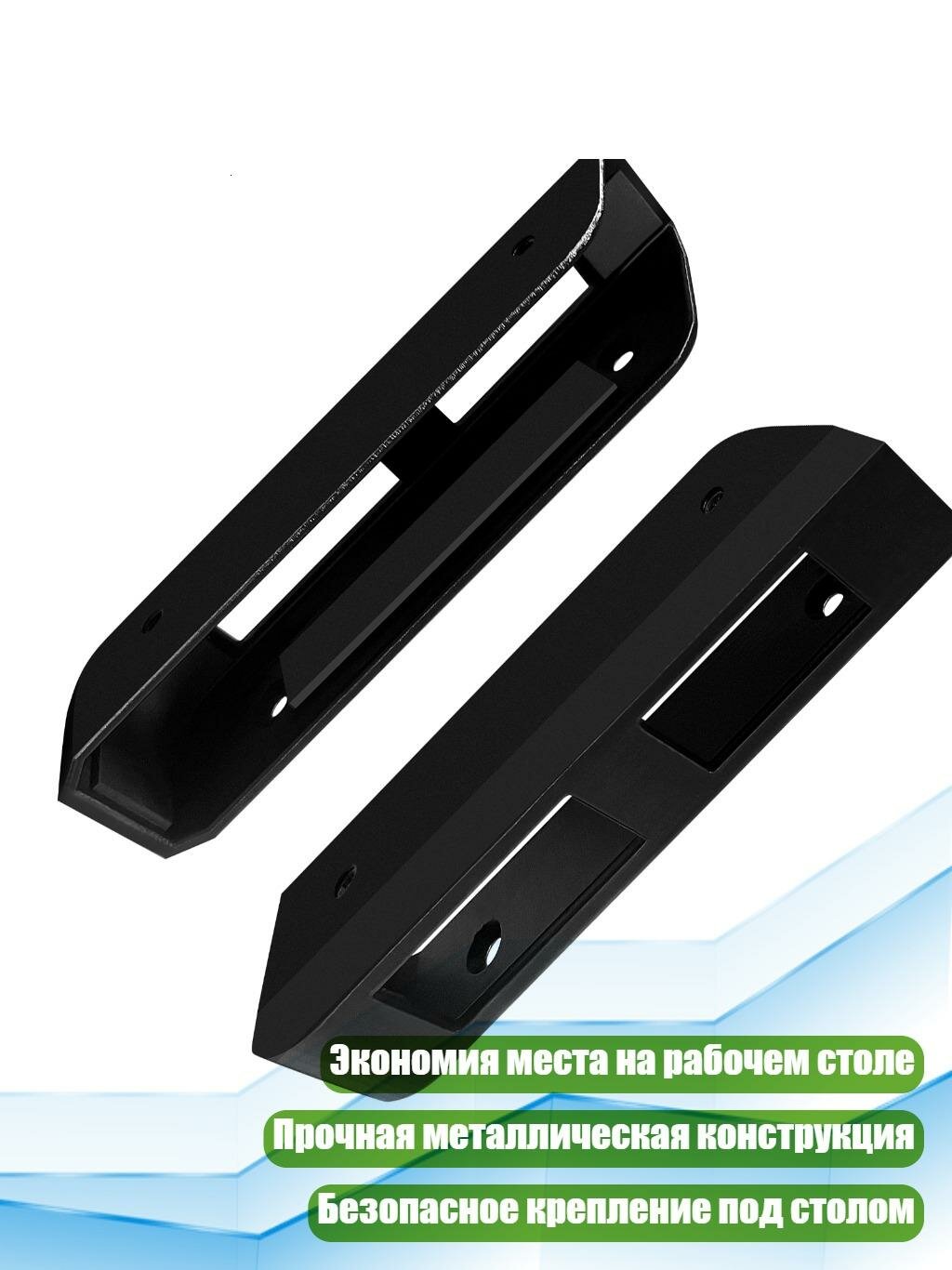 Крепление для ноутбука под столом