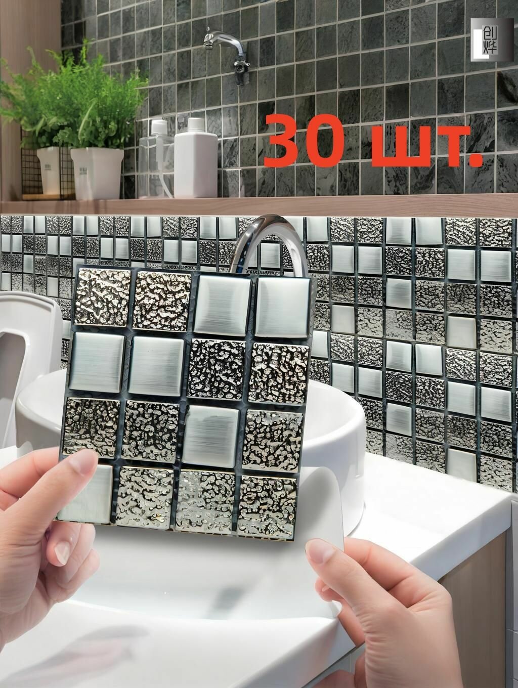 Плитка керамическая