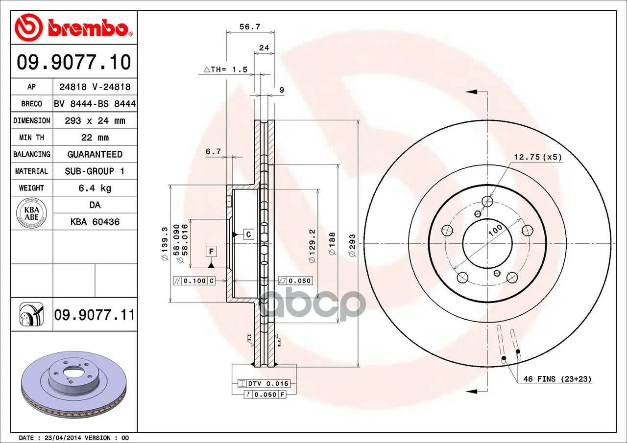 Тормозной диск Brembo 09907711 сталь левый и правый — фото 1