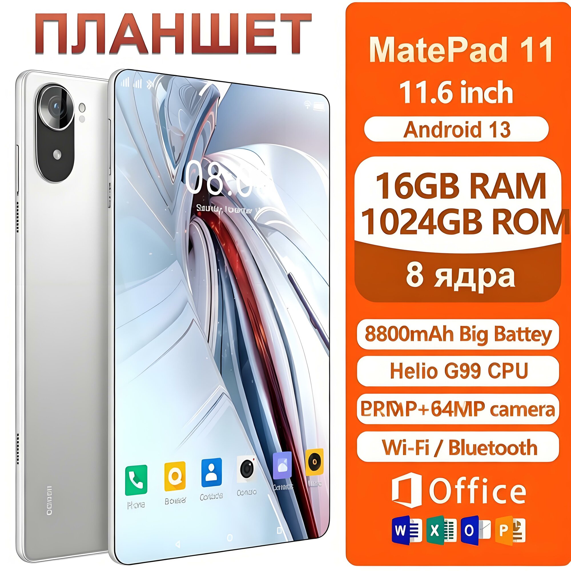 Игровой планшет "MatePad11", 16+1024ГБ, экран 11.6", 8800 мА/ч, клавиатура, мышьсеребристый