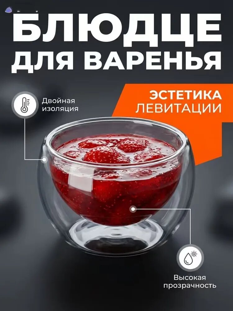 Креманка, 6 шт
