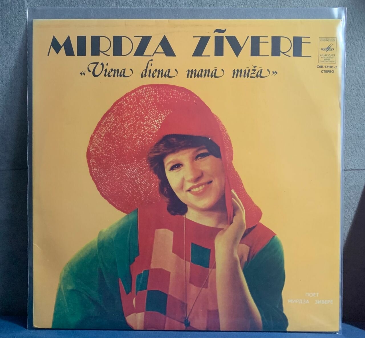 Mirdza Zvere - Viena Diena Man M , Виниловая пластинка LP, NM/NM
