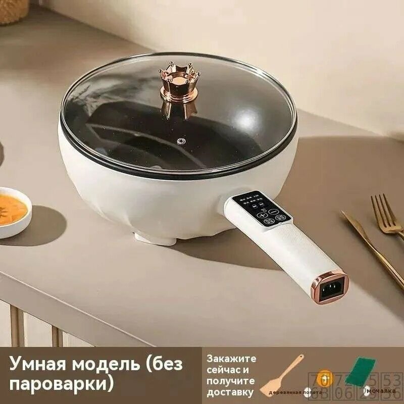 Многофункциональный электрический вок (умная модель) 5,5 лМногофункциональный электрический во