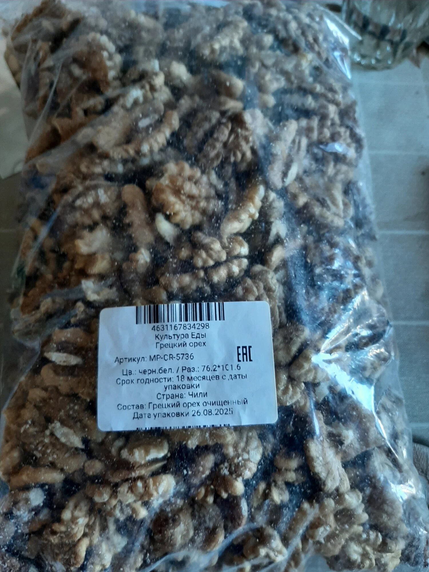 Грецкий орех Очищенный без обжарки, Вкусно и полезно, правильное питание для вас и вашего здоровья! 500ГР