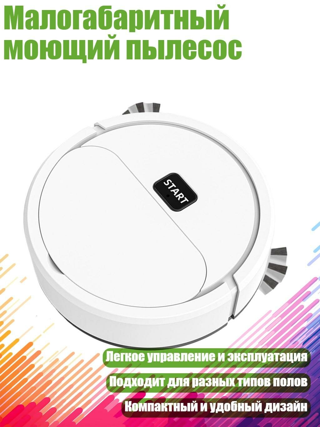 Малогабаритный моющий пылесос, Белый - Перезаряжаемая модель