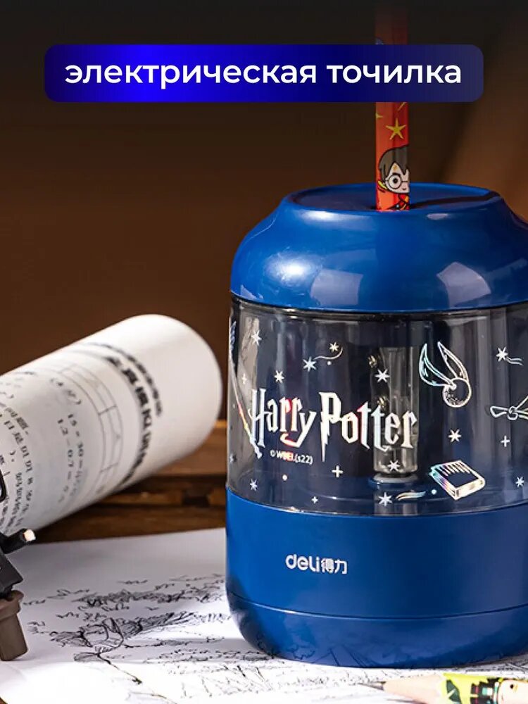 Канцелярский набор Harry Potter (Гарри Поттер) электрический, для школы и офиса — фото 1