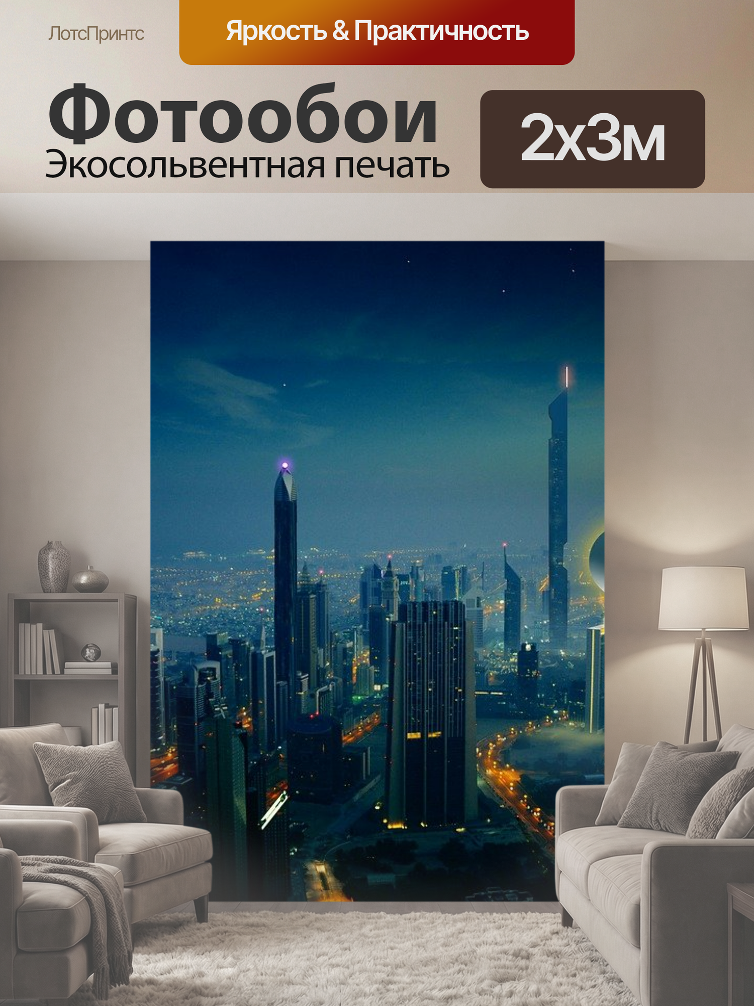 Фотообои "Планеты, луна, пространство" 200x300 см. экосольвентная печать