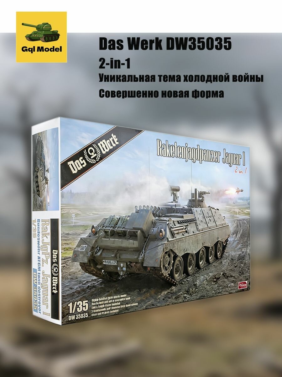 Сборная модель Das Werk 1/35 Raketenjagdpanzer JAGUAR 1 (2-в-1), DW35035