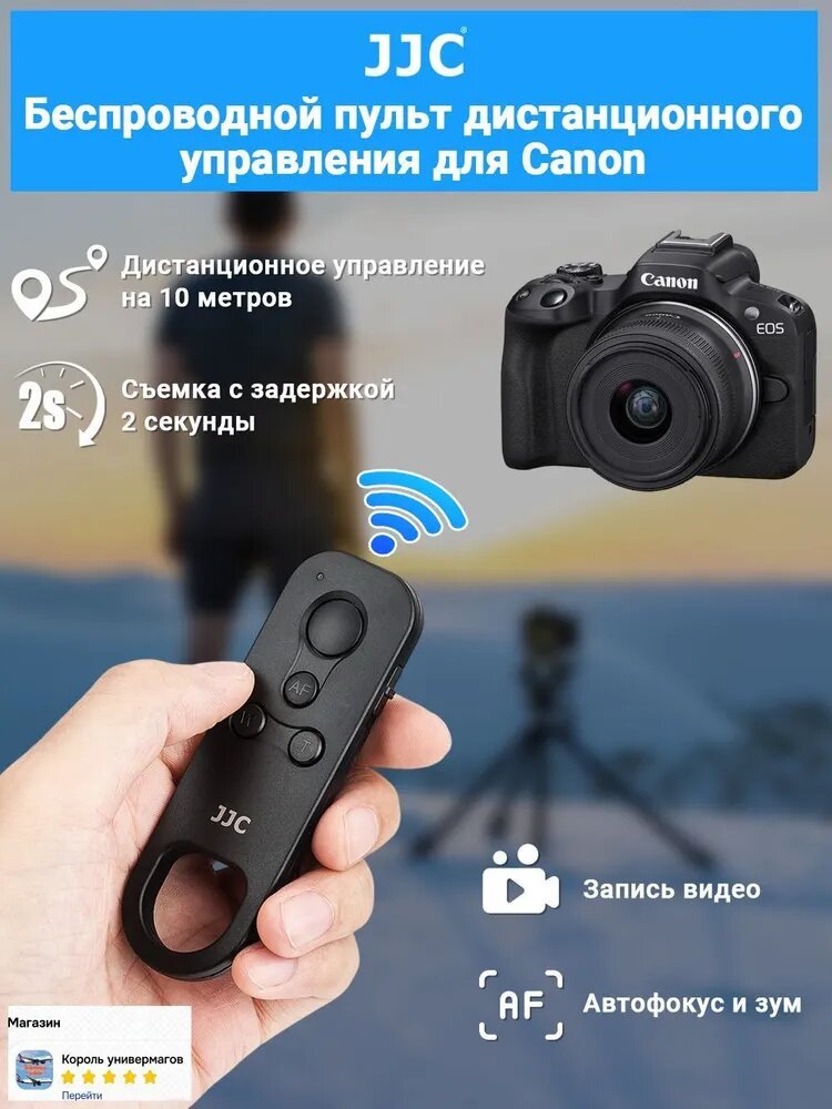 JJC Bluetooth-кнопка для фото Canon, черный матовый, беспроводной пульт дистанционного управления
