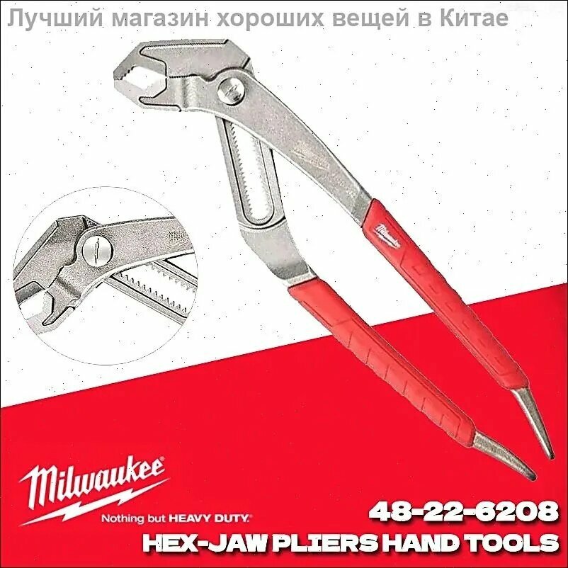 Трубный ключ 200мм V-образный высокой твердости артикул 48-22-6208