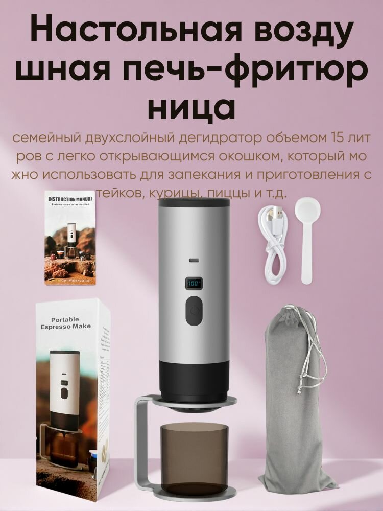 Портативная эспрессо-машина 3-в-1, NS/a, с зернами DG и молотым кофе