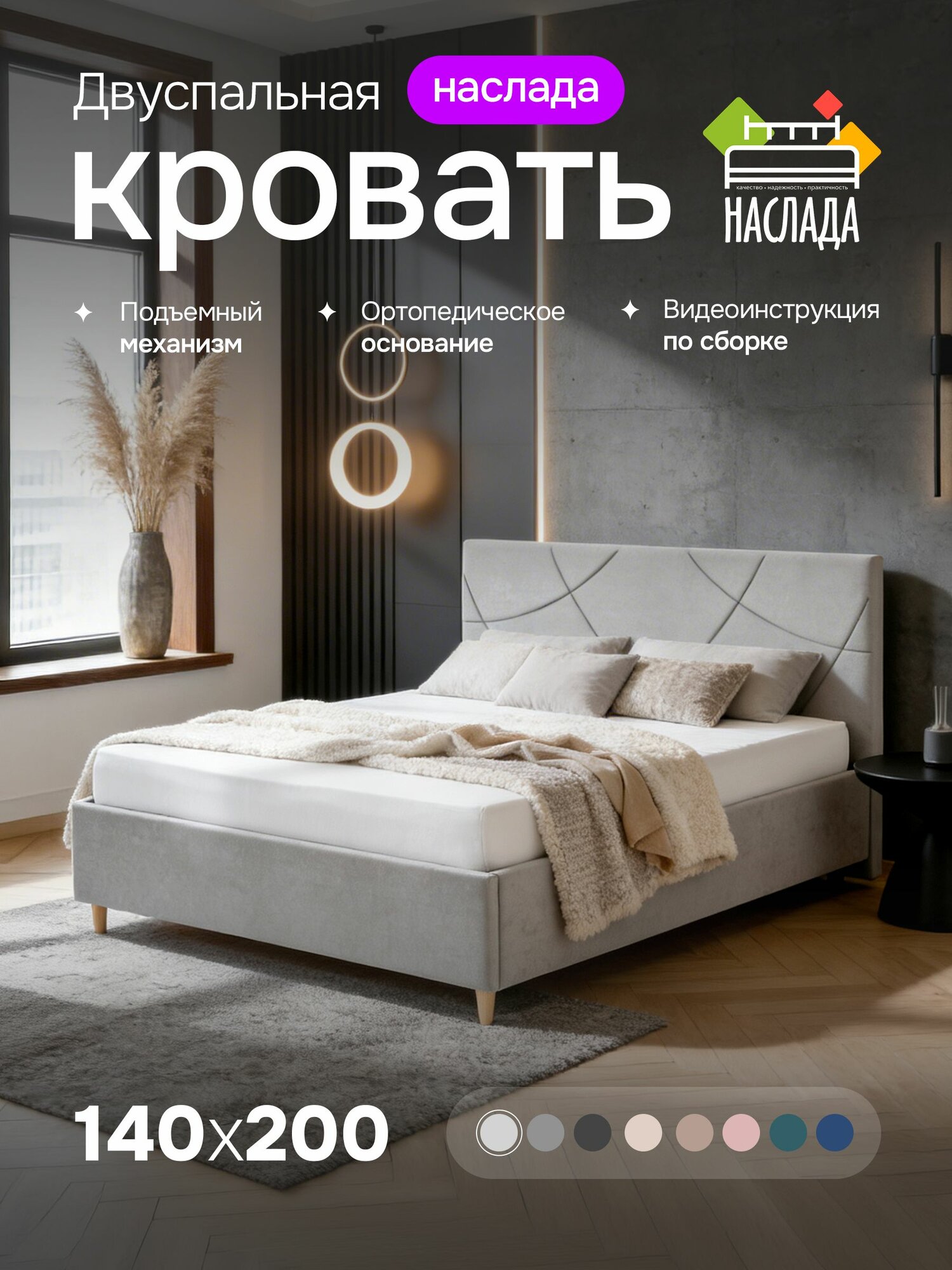 Кровать двуспальная 140х200, мягкая, высокие ножки, подъемный механизм, ортопедическая, ящик для белья, цвет светло-серый
