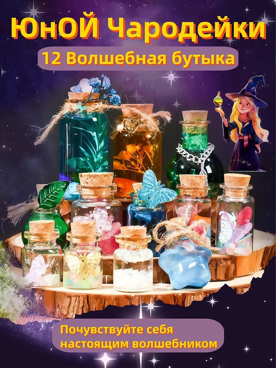 Набор поделок для девочек