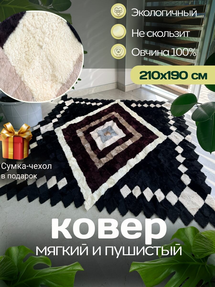 Покрывало меховое ковер из шкуры овчины