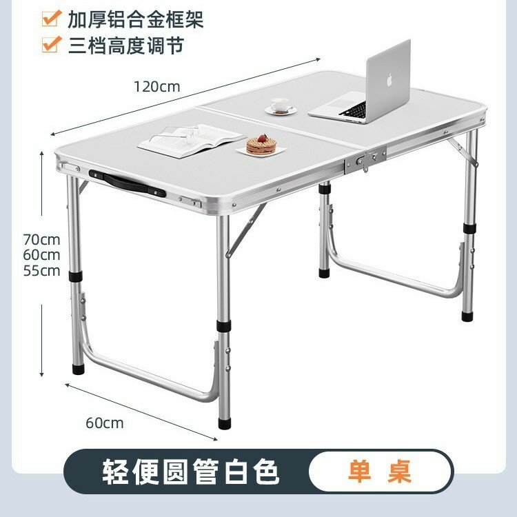 Складной стол из алюминиевого сплава для уличных ночных рынков, портативный складной стол, простой маленький стол, складной обеденный стол и стулья.
