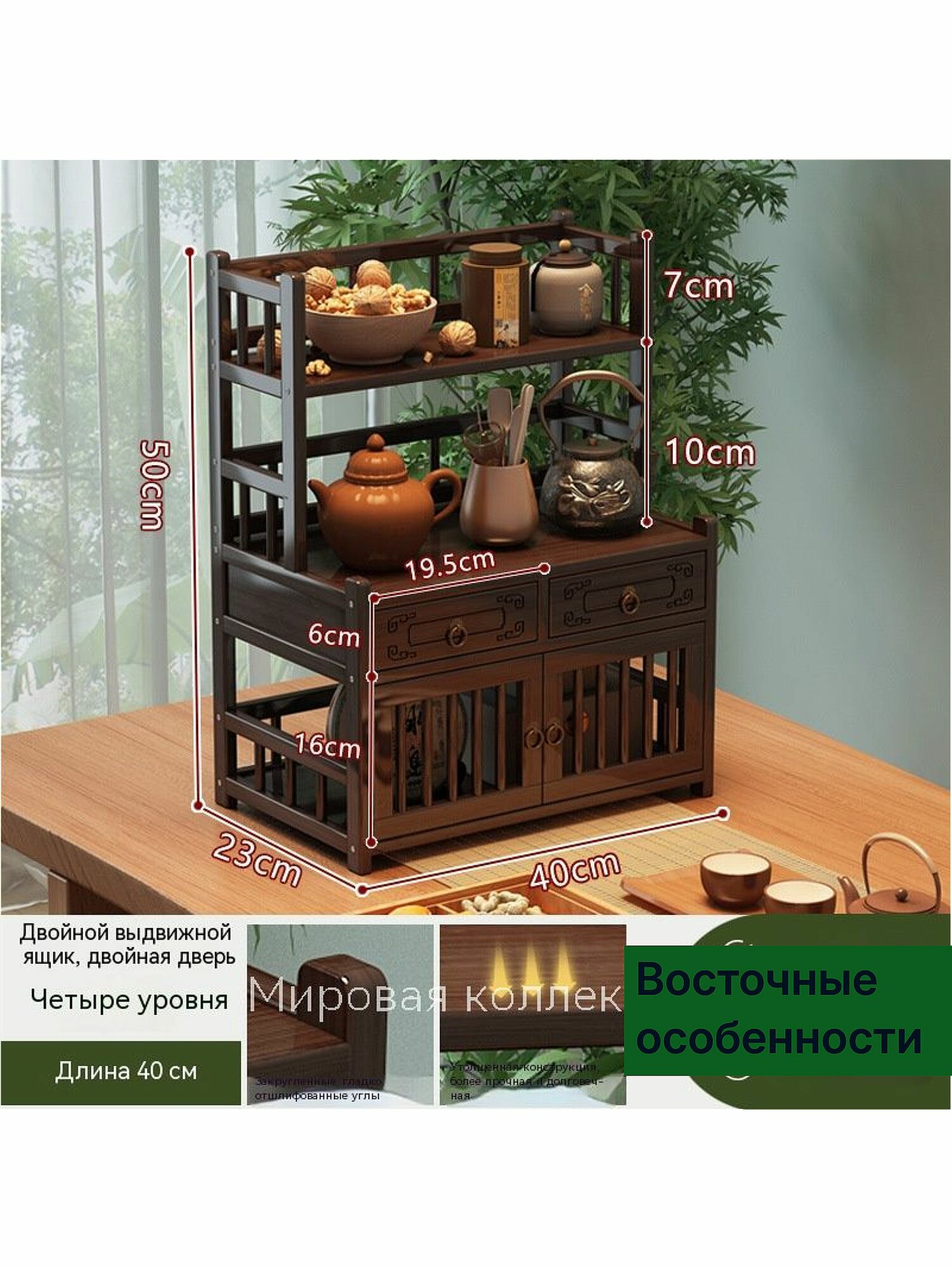 Элегантная стойка для чайной посуды в классическом китайском стиле