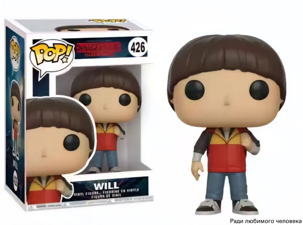 Funko Pop Серия Очень странные дела /Will Фигурка из винила для фанатов сериала