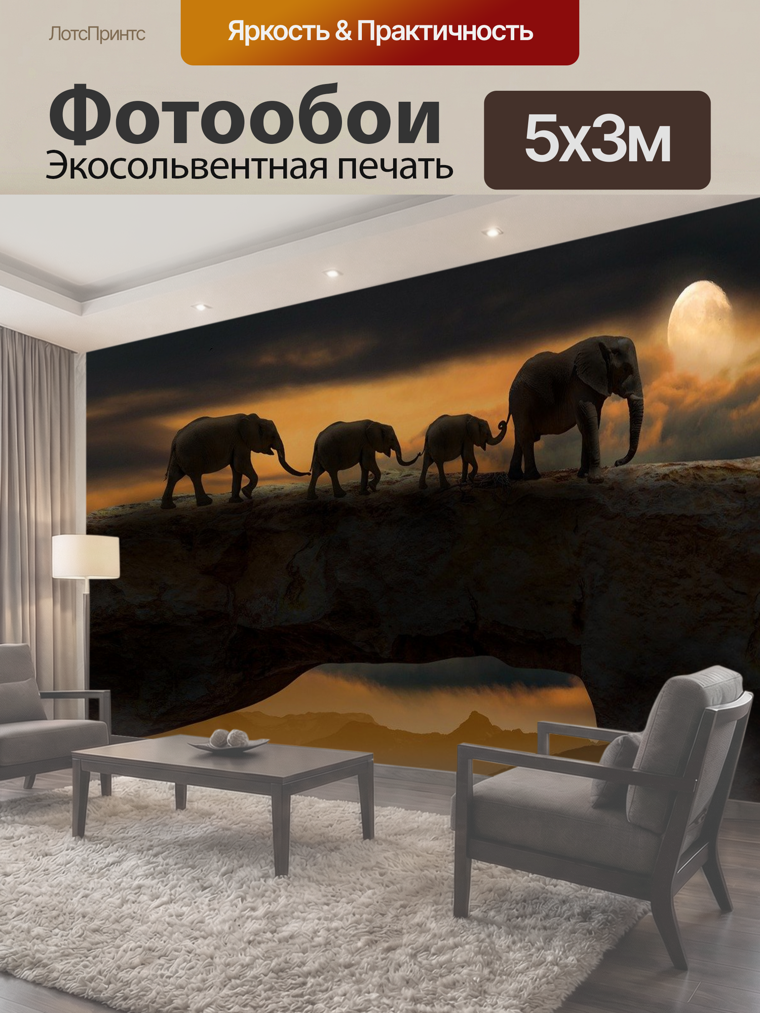 Фотообои "Слоны, животные, мост" 500x300 см. экосольвентная печать