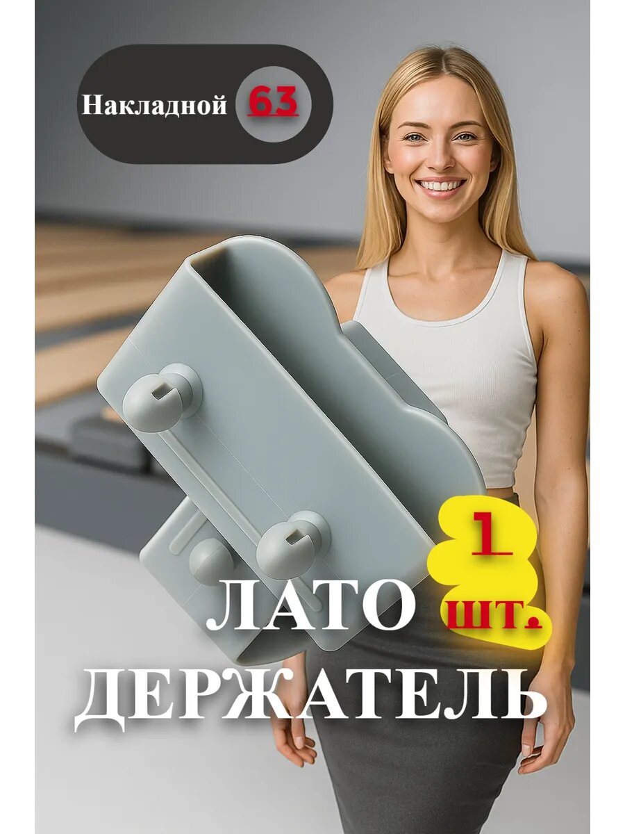 Латодержатель