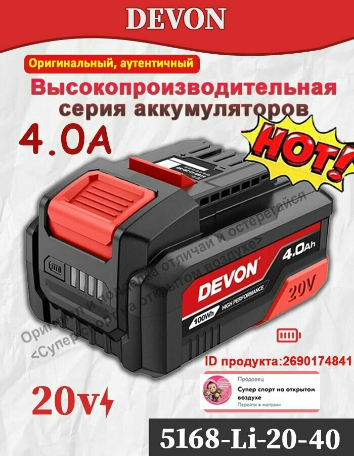 Набор электроинструментов Devon