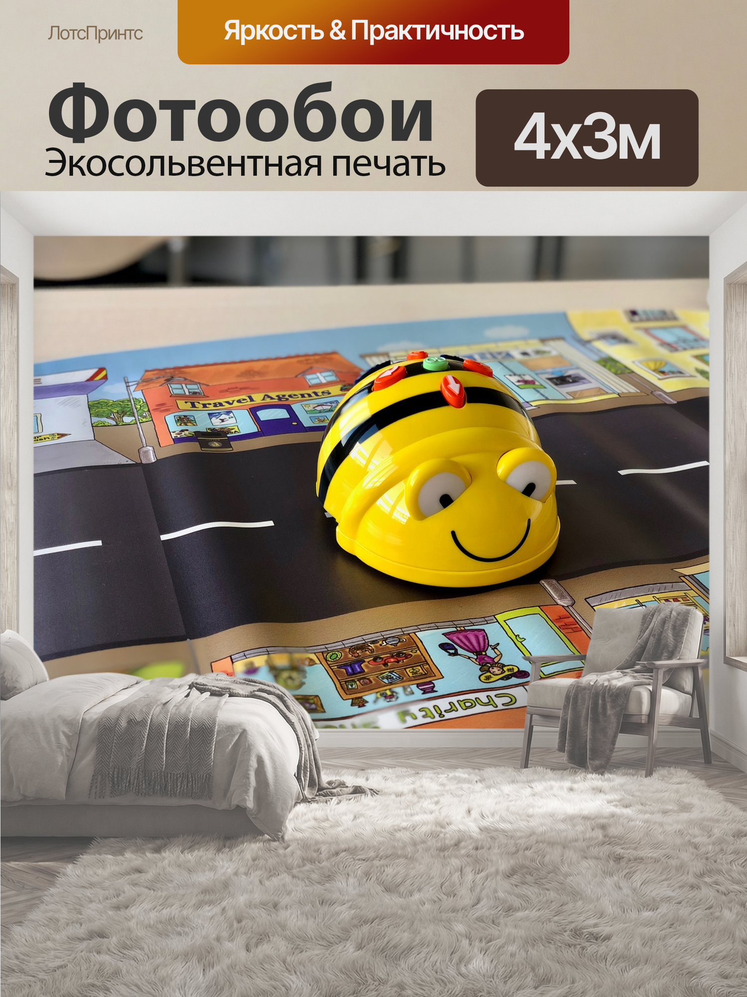 Фотообои "Пчела, робот, робототехника" 400x300 см. экосольвентная печать