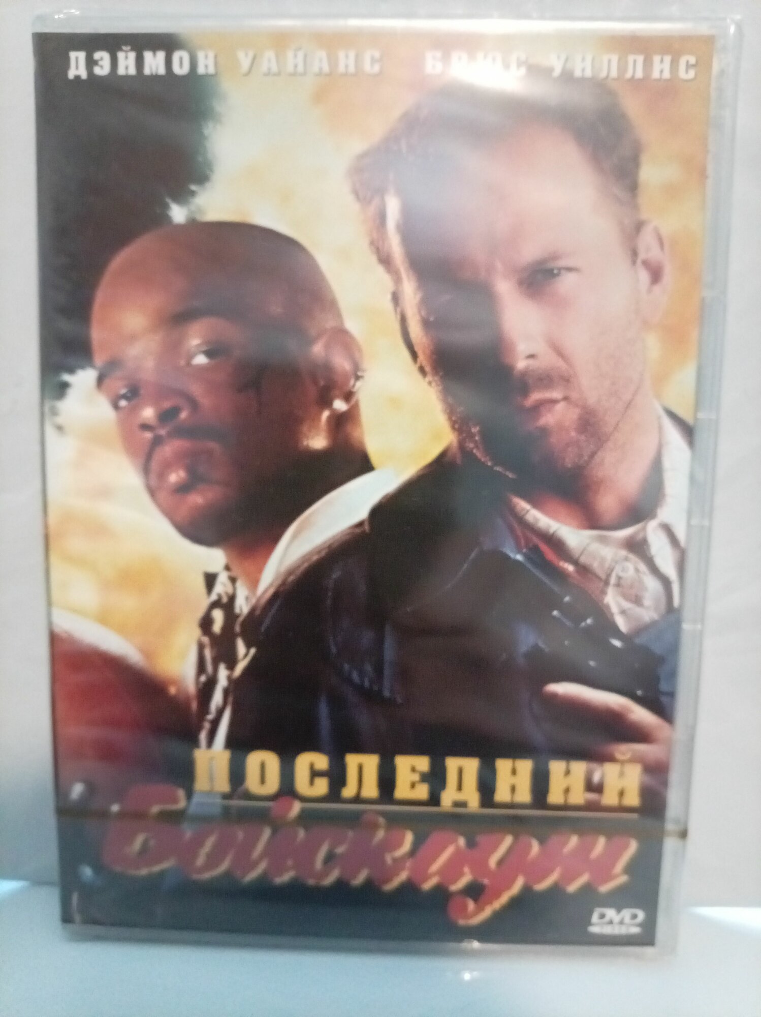 Последний бойскаут(реж. Тони Скотт) 1991г США