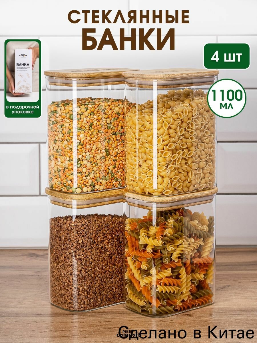 Банка для продуктов универсальная # для, банок, набор, стеклянные