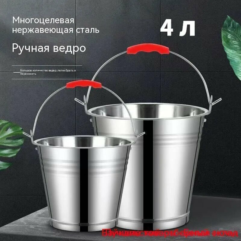 Ведро пищевое, Нержавеющая сталь, 4 л
