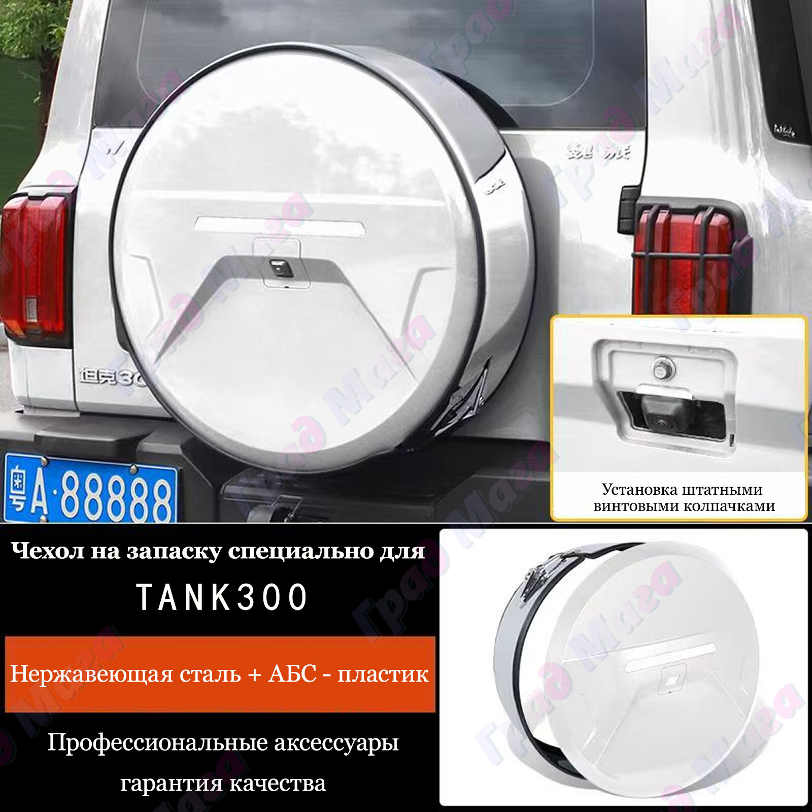 Чехол на запасное колесо, диаметр до 18", 1 шт
